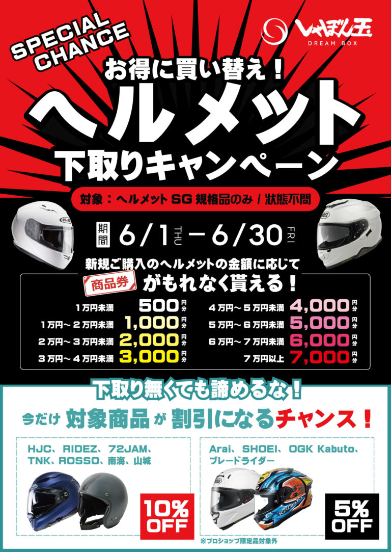 Moty’s M651 | しゃぼん玉 -Shabondama-