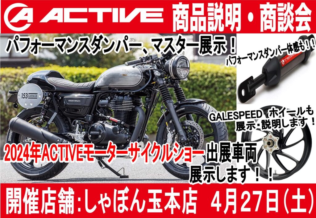 いよいよ明日からセール開催です | しゃぼん玉 -Shabondama-