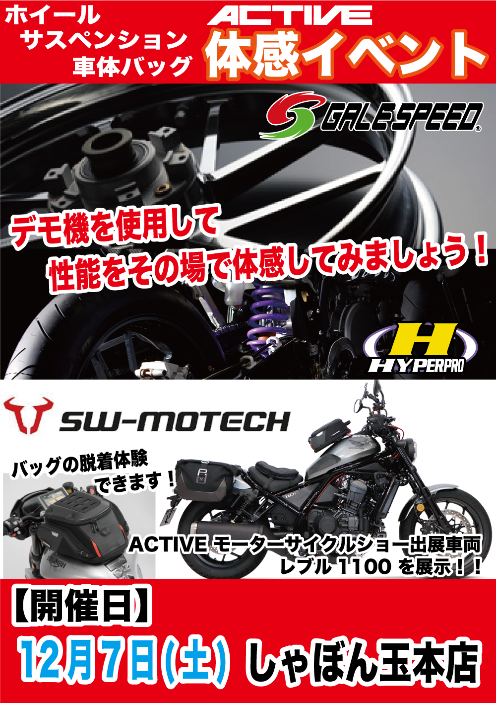 12月はイベントいっぱいでっせ。 | しゃぼん玉 -Shabondama-