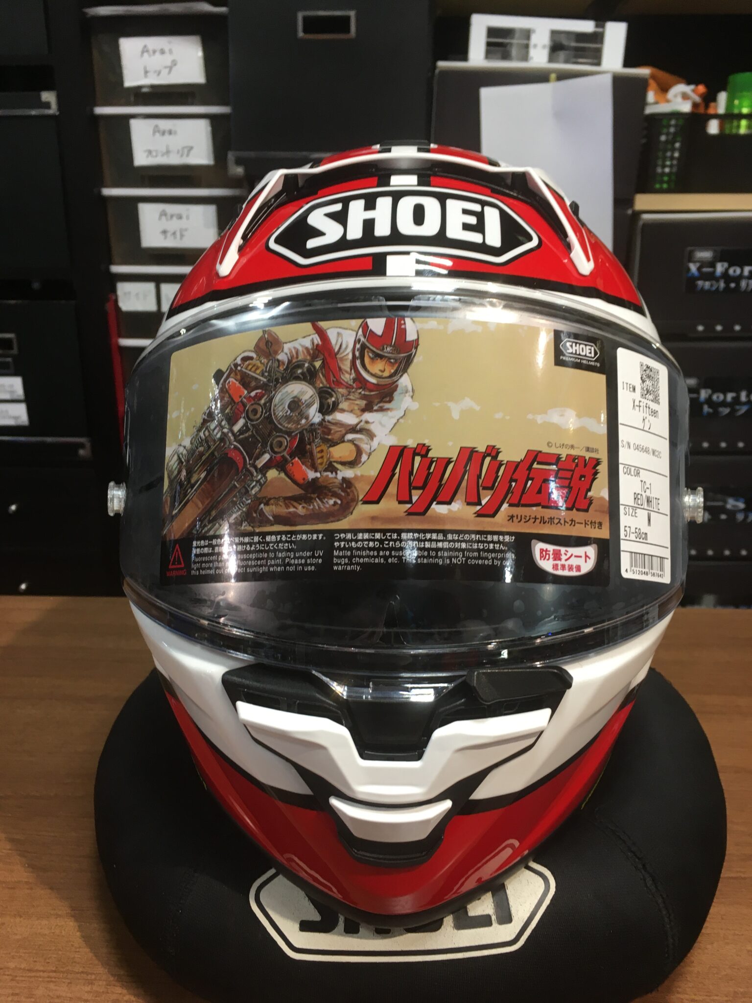 SHOEI X-Fiftten グン 最後の一個 | しゃぼん玉 -Shabondama-