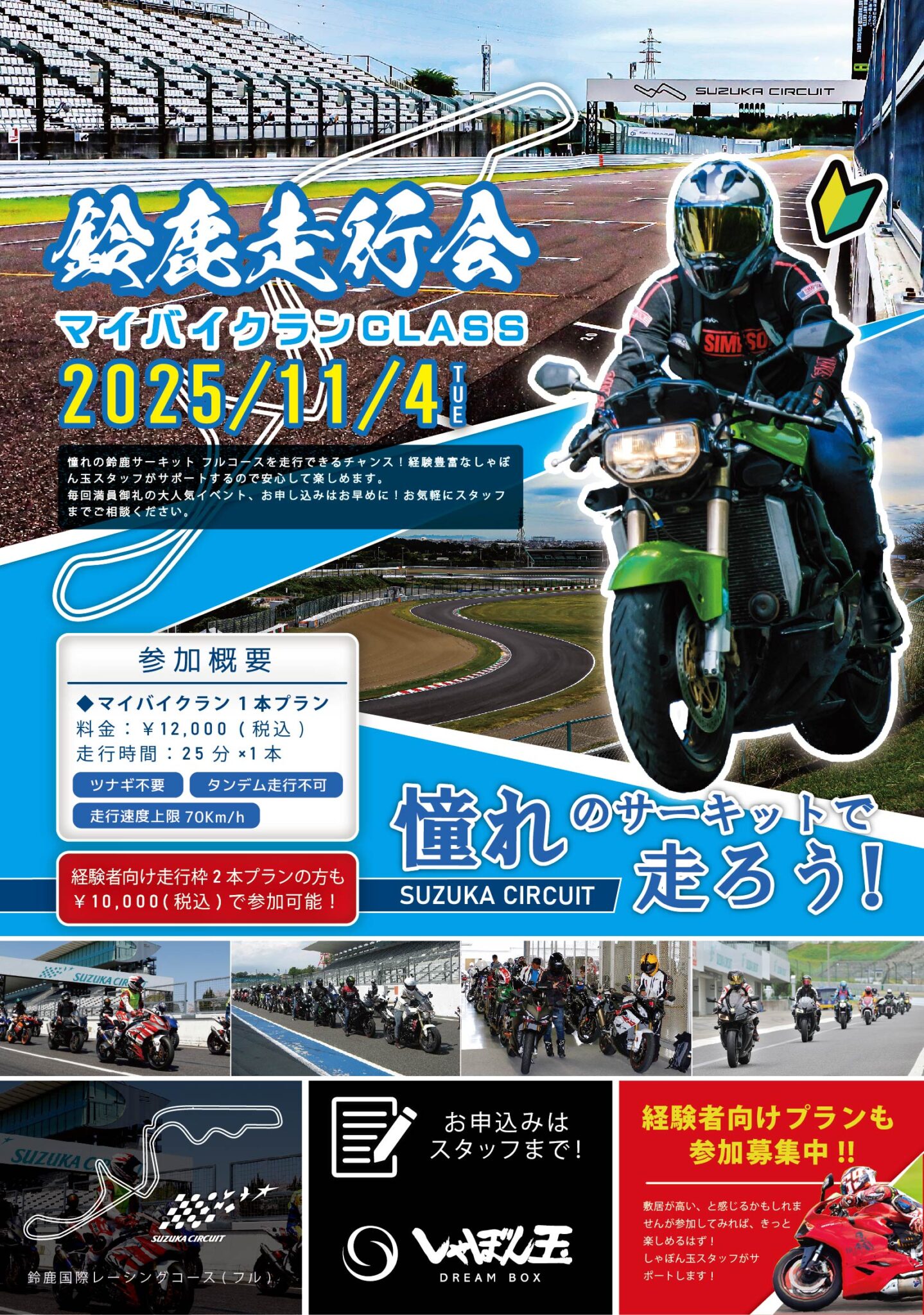 ホロ日記(ZRX1200Rｶｽﾀﾑ&旅vol.2) | しゃぼん玉 -Shabondama-